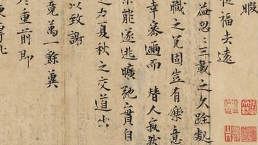 Ancient Chinese Written Letters History And Evolution Of Chinese