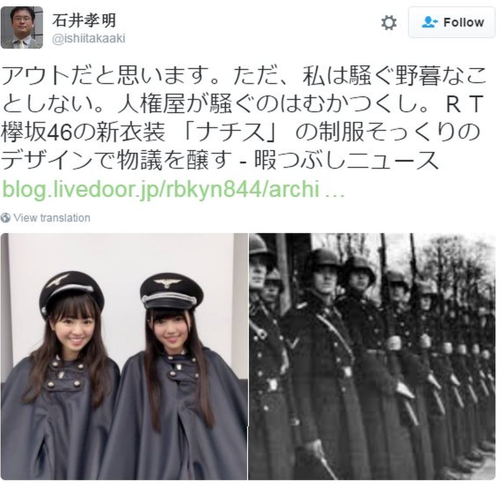 J-pop row: Sony apologises for Keyakizaka46's 'Nazi' outfits - BBC News